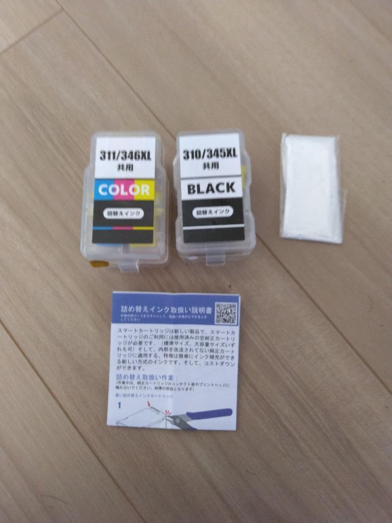 BC-345XL ブラック (BC-345の大容量) 単品 キヤノン 詰め替え BC-345XL ブラック (BC-345の大容量) 単品 キヤノン 詰め替え