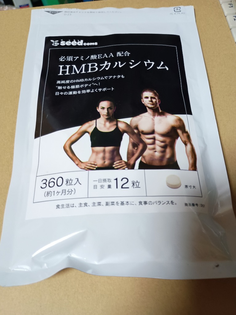 seedcoms 1日3000mgのHMBを高配合 HMBカルシウム+必須アミノ酸EAA配合 約1ヵ月分 送料無料 筋トレ トレーニング スポーツ HMB ダイエット hmb : シードコムス ...