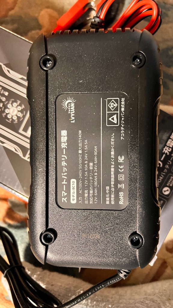 LVYUAN 全自動 バッテリー充電器 パルス充電 定格10A スマート LVYUAN 全自動 バッテリー充電器 パルス充電 定格10A スマート