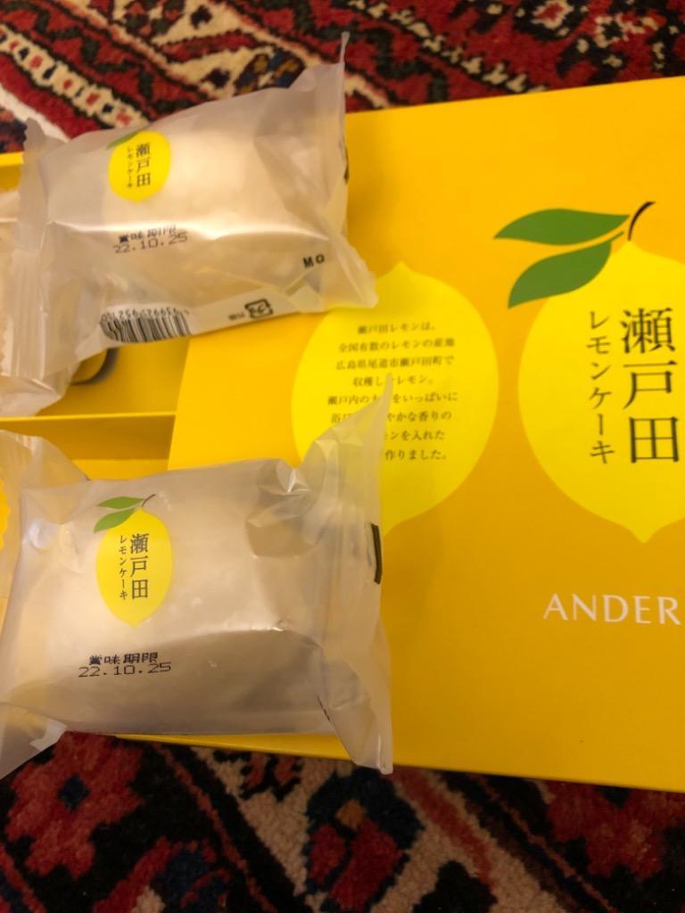アンデルセン 瀬戸田レモンケーキ レモンケーキ レモン 瀬戸田 広島 広島土産 お中元 2022 全品送料無料