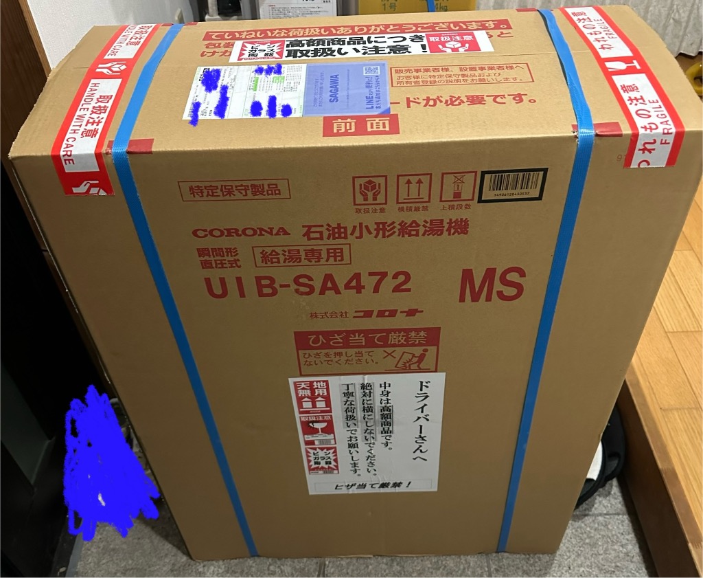 OQB-4706YS同等品＊クオカード500円付＊UIB-SA472(MS)【在庫あり】 【UIB-SA471(MS)後継機種】 コロナ 石油給湯器 リモコン付属 送料無料 代引きOK ...