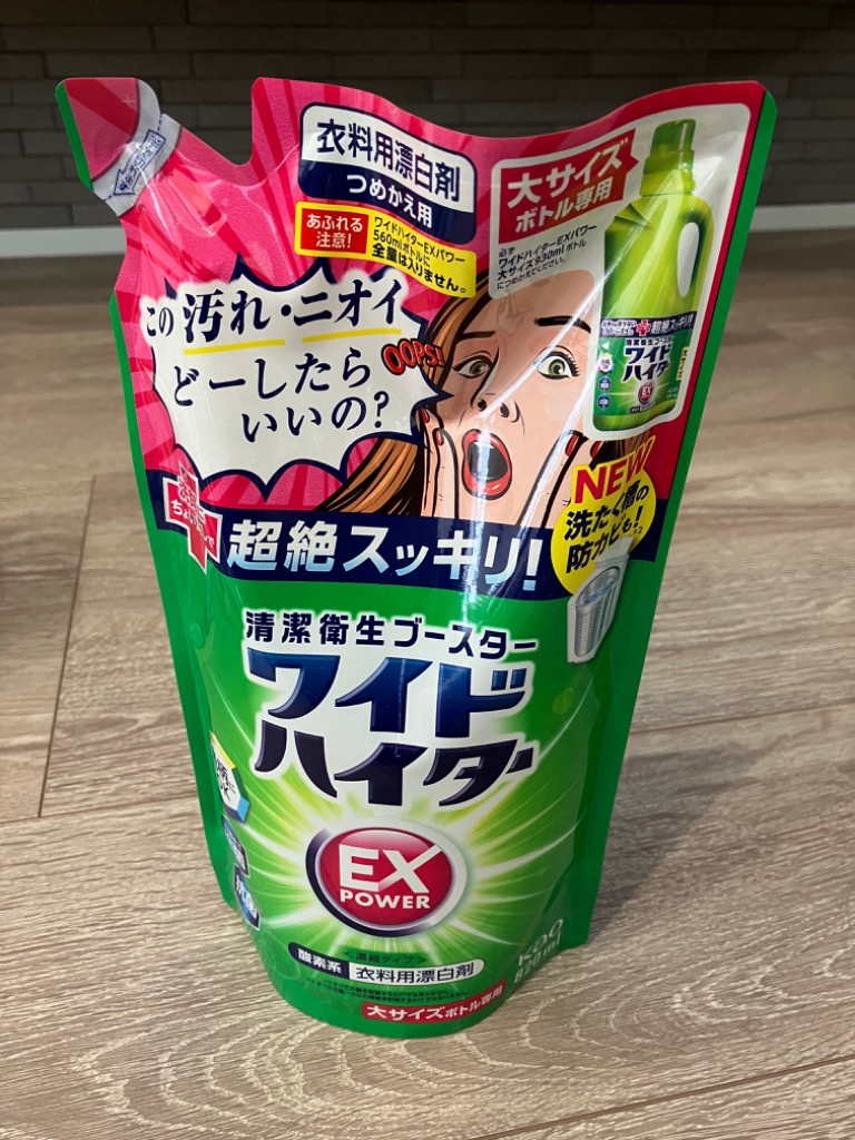 ワイドハイター 花王 EXパワー 大 つめかえ用 820ml : サンドラッグe-shop - 通販 - Yahoo!ショッピング