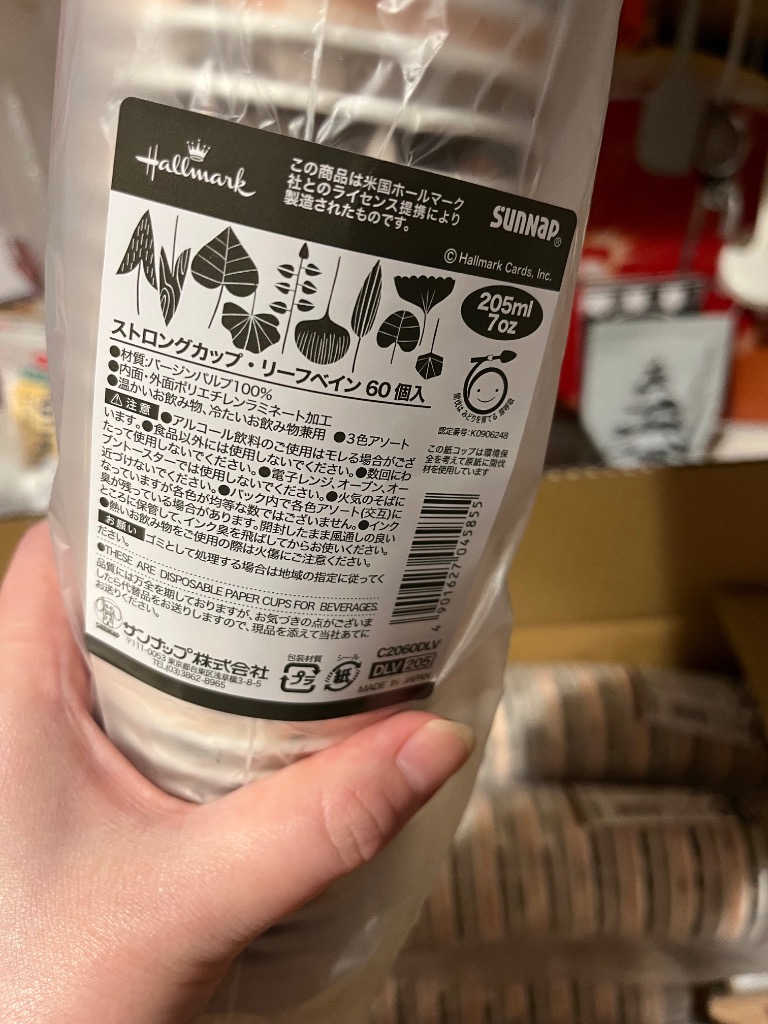 サンナップ ストロングカップHMリーフベイン 205ml 7oz 60個 【 断熱 断熱性 紙コップ 耐熱カップ 使い捨て おしゃれ 7オンス 日本製 国産 】 : サンナップ公式 ...