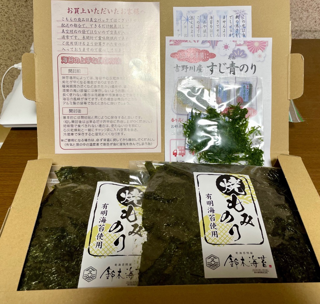 焼もみのり130g 65g×2袋 お得 大容量 業務用 のり弁 焼きそば 爆買 : 鈴木海苔ヤフーショップ - 通販 - Yahoo!ショッピング
