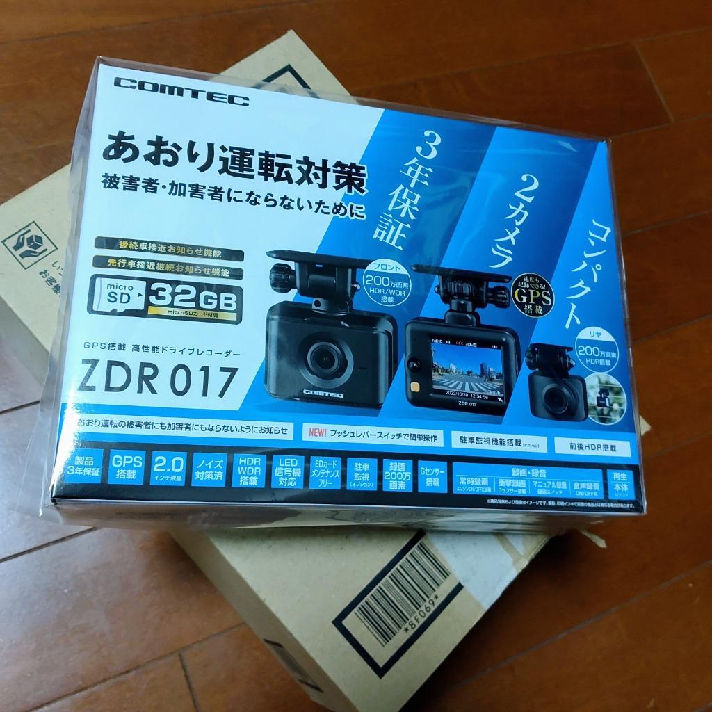 2022年6月発売の新商品 前後2カメラ ドライブレコーダー コムテック ZDR017 3年保証 ノイズ対策済 フルHD高画質 GPS 駐車監視対応 常時 衝撃録画 :ZDR017:シャチホコ ...