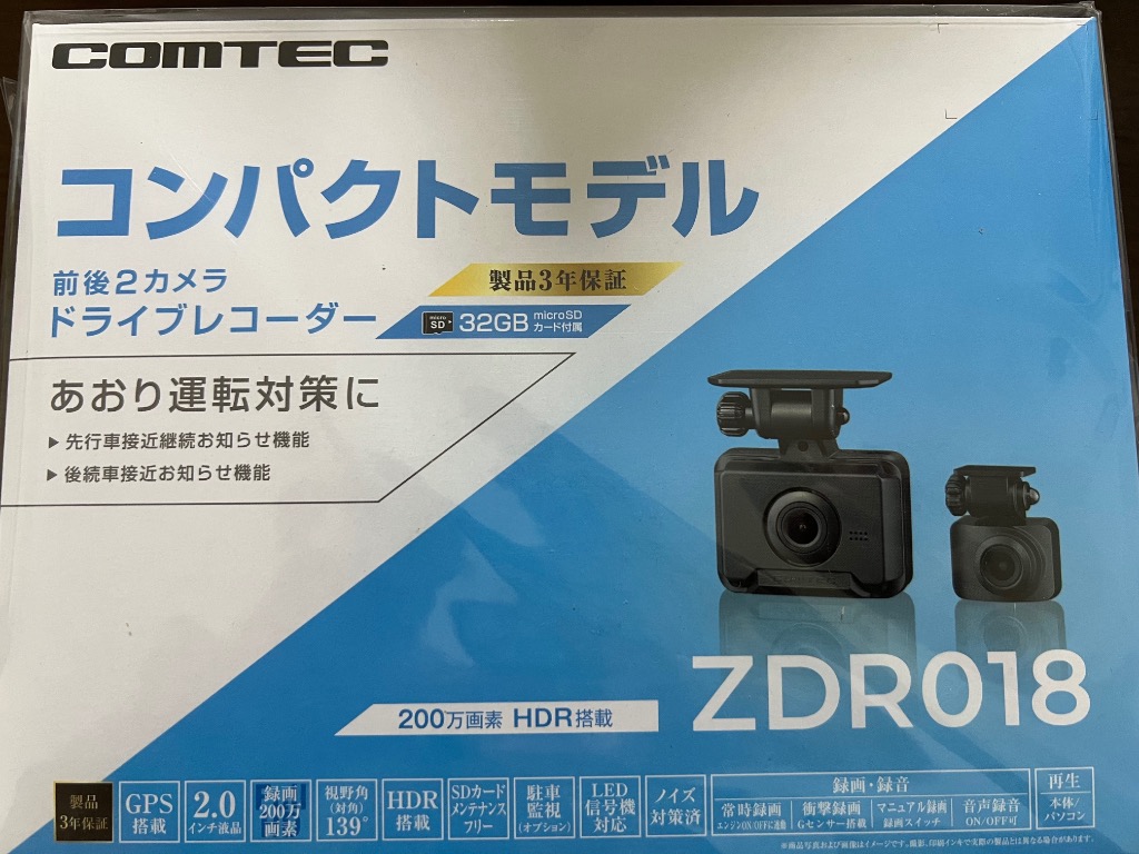 コムテック ランキング1位 ドライブレコーダー 前後2カメラ ZDR018 3年保証 ノイズ対策済 フルHD高画質 GPS 駐車監視対応 常時 衝撃録画【ZDR017 後継機】 : シャチホコ ...
