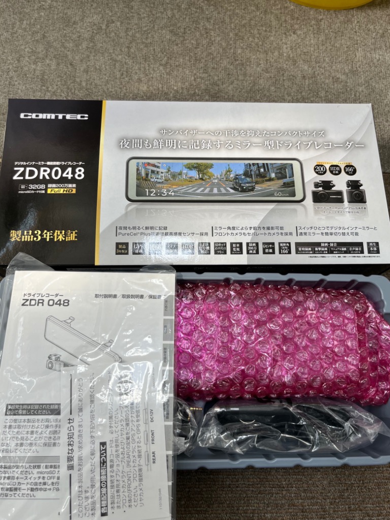 ドライブレコーダー ZDR048 コムテック ミラー型 デジタルインナーミラー搭載 前後2カメラ 3年保証 ノイズ対策済 フルHD高画質 GPS 駐車監視対応 : zdr048 : シャチホコ ...