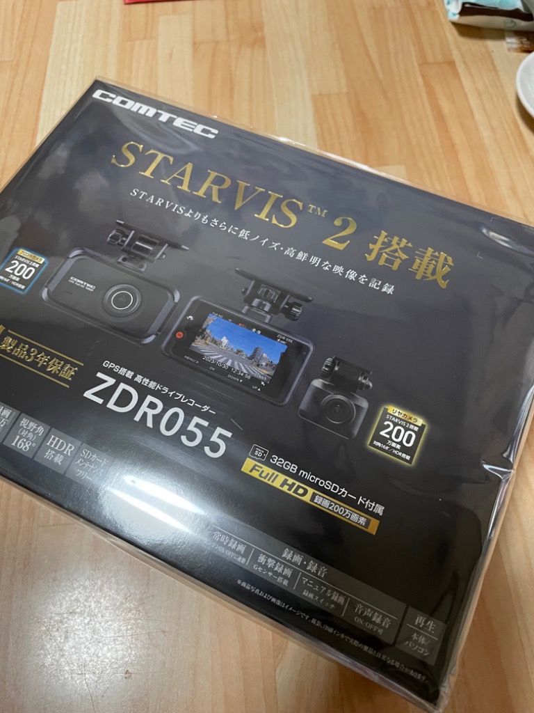 新商品 ドライブレコーダー ZDR055 コムテック 前後2カメラ 日本製 3年保証 ノイズ対策済 フルHD高画質 常時 衝撃録画 GPS搭載 駐車監視対応【ZDR035 後継機 ...