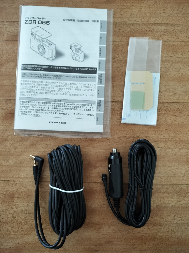 ドライブレコーダー ZDR055 コムテック 前後2カメラ 日本製 3年保証 ノイズ対策済 フルHD高画質 常時 衝撃録画 GPS搭載 駐車監視対応のレビュー・口コミ - Yahoo ...