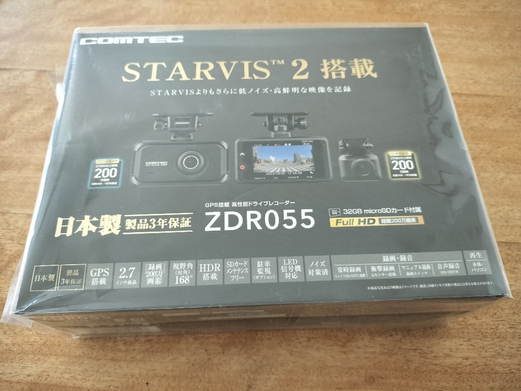 ドライブレコーダー ZDR055 コムテック 前後2カメラ 日本製 3年保証 ノイズ対策済 フルHD高画質 常時 衝撃録画 GPS搭載 駐車監視対応のレビュー・口コミ - Yahoo ...