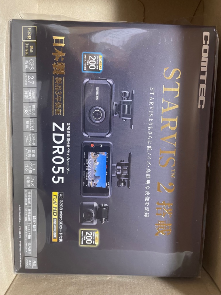 新商品 ドライブレコーダー ZDR055 コムテック 前後2カメラ 日本製 3年保証 ノイズ対策済 フルHD高画質 常時 衝撃録画 GPS搭載 駐車監視対応【ZDR035 後継機 ...