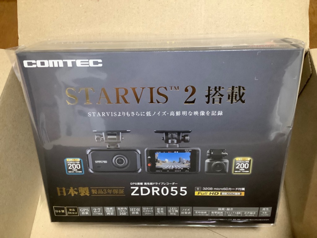 新商品 ドライブレコーダー ZDR055 コムテック 前後2カメラ 日本製 3年保証 ノイズ対策済 フルHD高画質 常時 衝撃録画 GPS搭載 駐車監視対応【ZDR035 後継機 ...