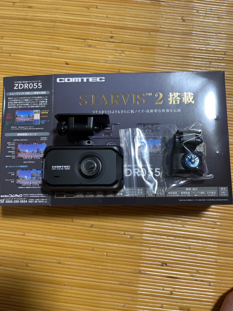 新商品 ドライブレコーダー ZDR055 コムテック 前後2カメラ 日本製 3年保証 ノイズ対策済 フルHD高画質 常時 衝撃録画 GPS搭載 駐車監視対応【ZDR035 後継機 ...