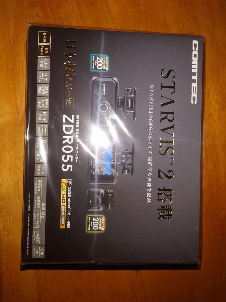 新商品 ドライブレコーダー ZDR055 コムテック 前後2カメラ 日本製 3年保証 ノイズ対策済 フルHD高画質 常時 衝撃録画 GPS搭載 駐車監視対応【ZDR035 後継機 ...