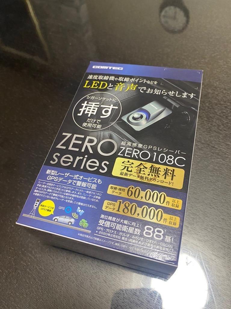 高感度GPSレシーバー コムテック ZERO108C 無料データ更新 レーダー レーザー移動式オービス対応 GPS搭載 :ZERO108C:シャチホコストア - 通販 - Yahoo!ショッピング