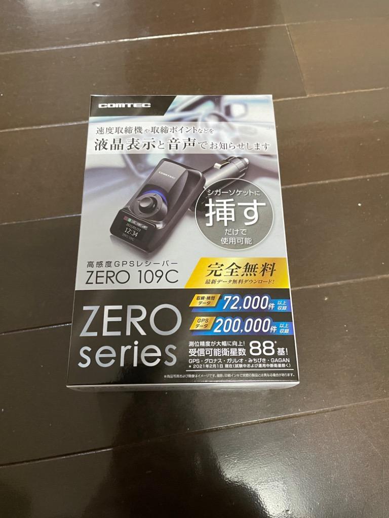 ランキング1位 GPSレシーバー ZERO109C コムテック 無料データ更新 レーダー レーザー移動式オービス対応 GPS搭載 探知機 シガーソケットに挿すだけ :ZERO109C ...