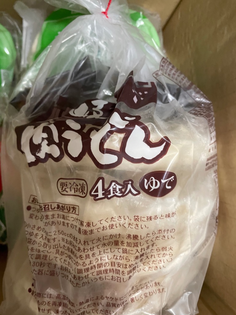 （クーポン利用で5％OFF）讃岐肉うどん 4食(1032g) 23991 冷凍 うどん 具付 具材付 牛肉 たまねぎ : 食彩ネットクール便 - 通販 - Yahoo!ショッピング