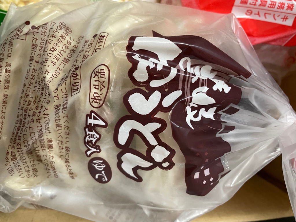 （クーポン利用で5％OFF）讃岐肉うどん 4食(1032g) 23991 冷凍 うどん 具付 具材付 牛肉 たまねぎ : 食彩ネットクール便 - 通販 - Yahoo!ショッピング