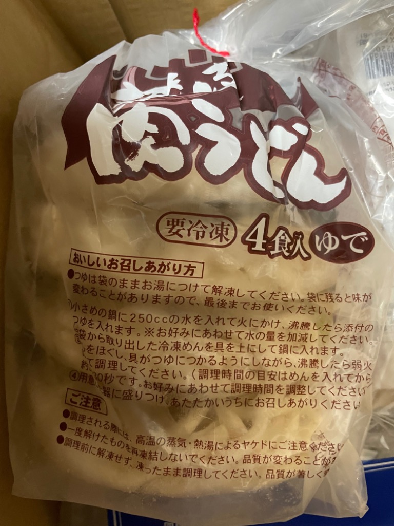 （クーポン利用で5％OFF）讃岐肉うどん 4食(1032g) 23991 冷凍 うどん 具付 具材付 牛肉 たまねぎ : 食彩ネットクール便 - 通販 - Yahoo!ショッピング
