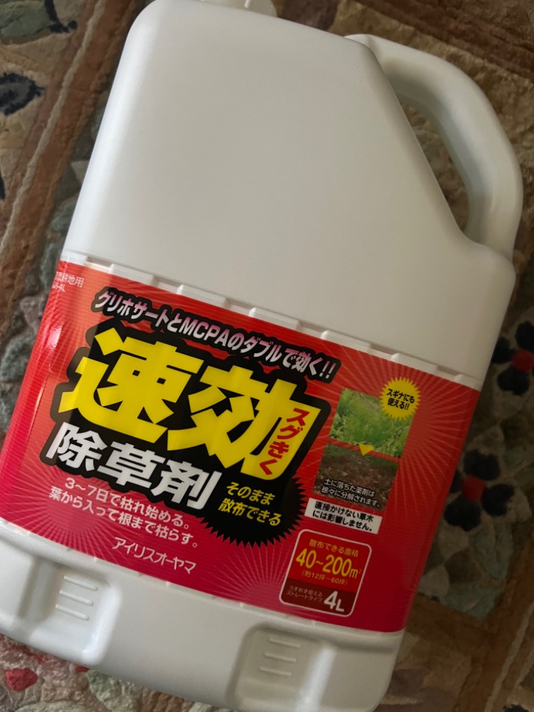 IRIS OHYAMA 【まとめ買い】【4本セット】アイリスオーヤマ 除草剤 速効除草剤 4L そのまま使える SJS-4L 液体除草剤 除草 雑草対策 : ダイユーエイト収納ナビ.com ...