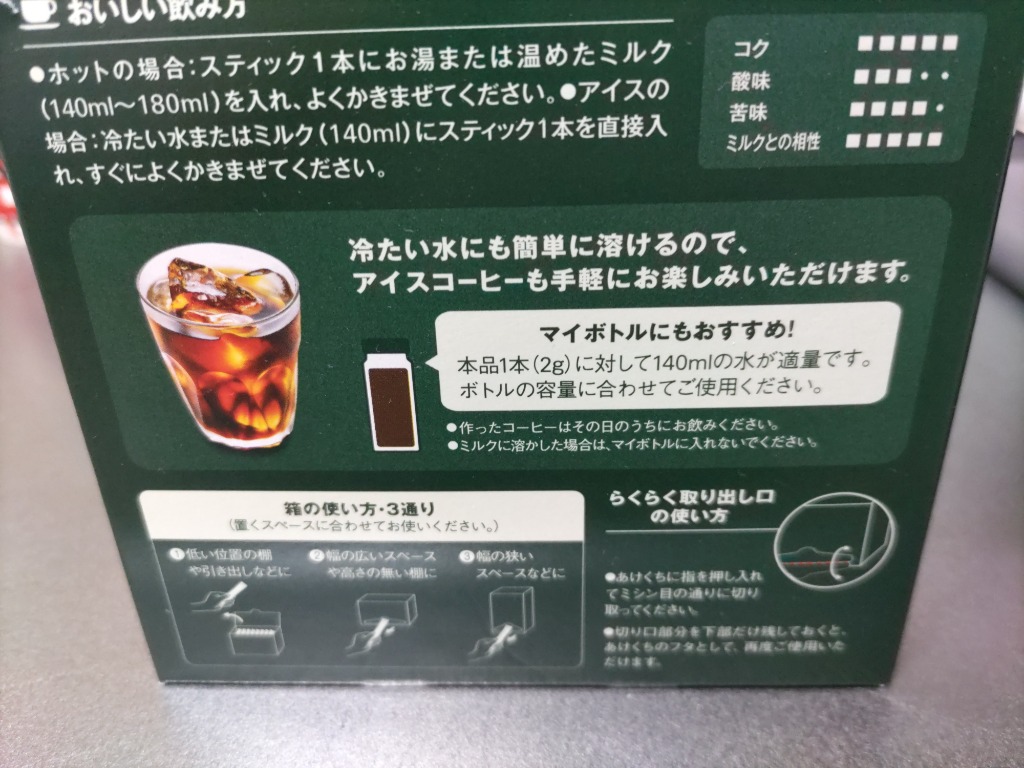 AGF ブレンディ パーソナルインスタントコーヒー スティック 100本×3 Blendy インスタントコーヒー - 口コミ・レビュー - Yahoo!ショッピング