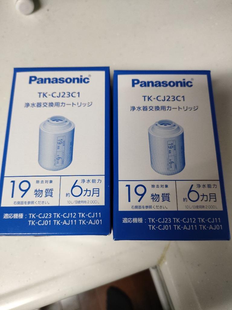 パナソニック 交換用カートリッジ TK-CJ23C2（2個入） 浄水器カートリッジ - 最安値・価格比較 - Yahoo!ショッピング｜口コミ・評判からも探せる
