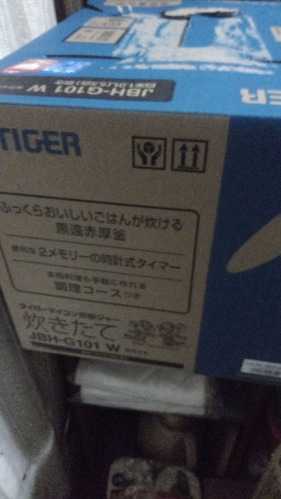 炊飯器 5合炊き タイガー JBH-G101 ホワイト :JBH-G101W:タイガー魔法瓶Yahoo!ショッピング店 - 通販 - Yahoo!ショッピング