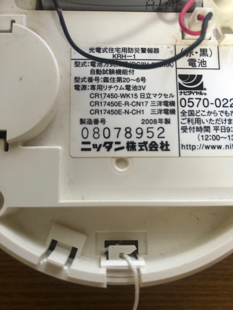 ニッタン KRH/CRH用 引きひも ねつタンちゃん / けむタンちゃん用 ひも ホワイト : TK HOPE ヤフー店 - 通販 - Yahoo!ショッピング