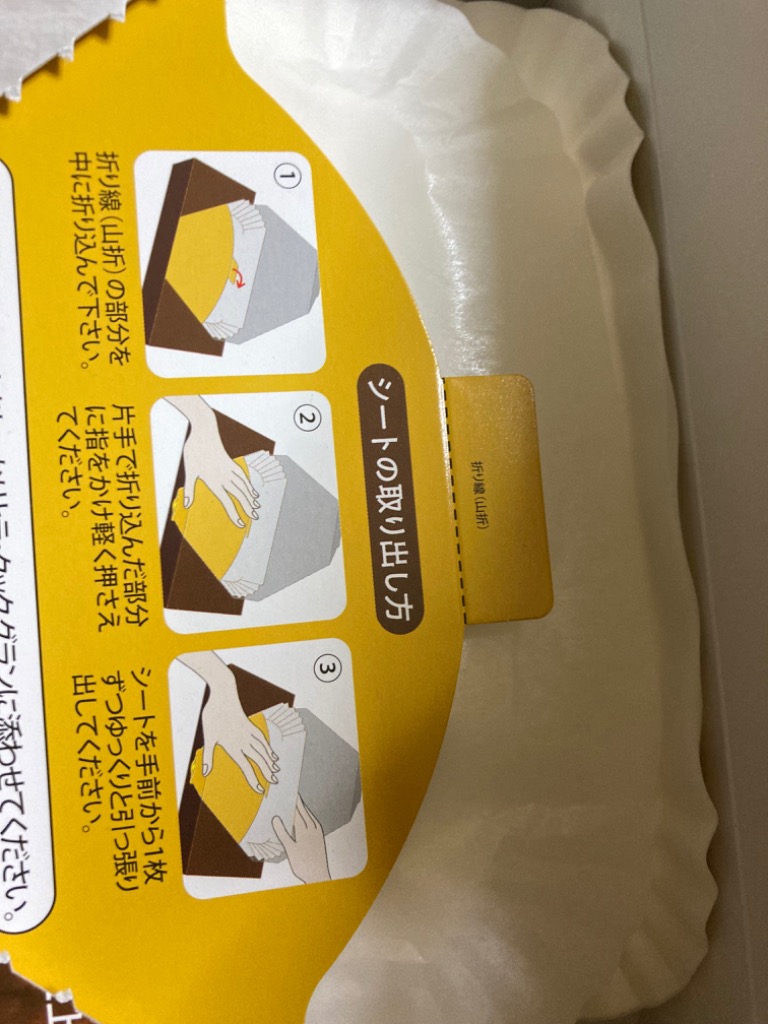 パロマ（Paloma） ラ・クック グラン専用 クッキングシート PLCS-2A (40枚入り) : タウンガスの益田屋 - 通販 - Yahoo!ショッピング