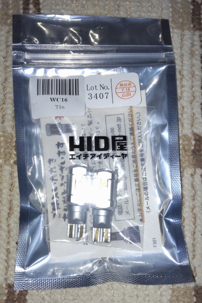 HID屋 T10 3410lx LED T10/T16 バックランプ ポジションランプ 爆光 LEDウェッジ球 チップSMD ホワイト6500K 2個セット : HID屋 - 通販 ...