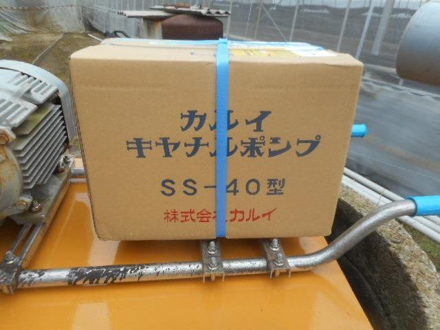 カルイ キャナルポンプ 高圧用 SS-40P : 買援隊ヤフー店 - 通販 - Yahoo!ショッピング