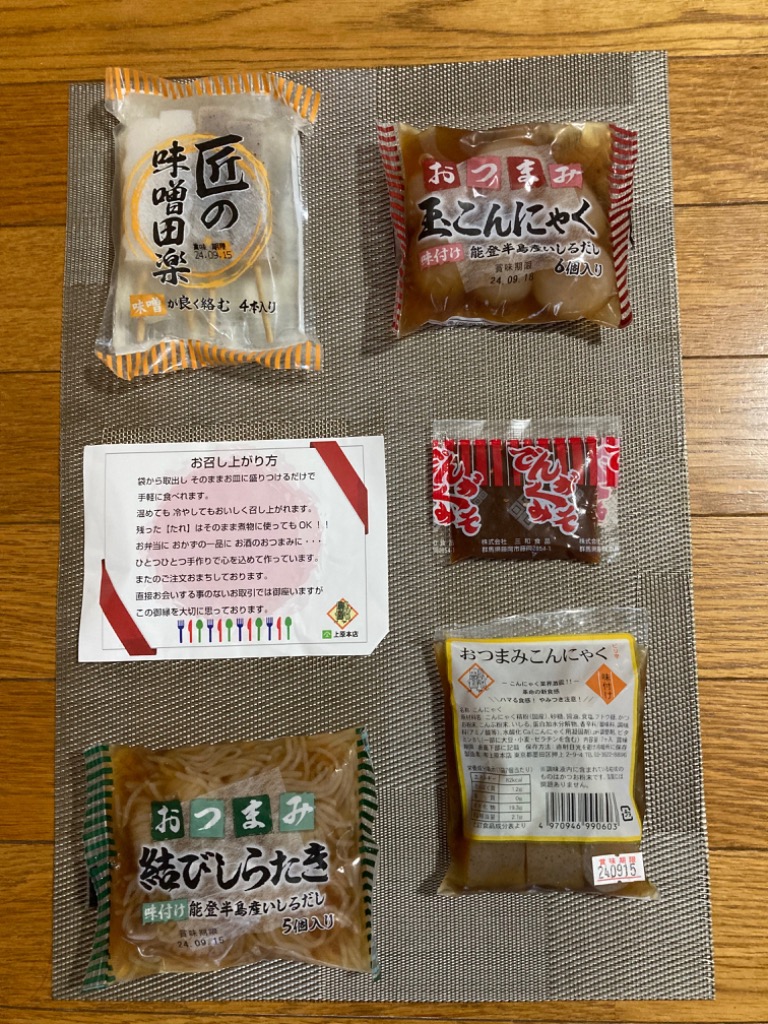 ★【こんにゃくおつまみ福袋 4種 1袋セット】 ダイエット ダイエット食品 満腹 置き換え 低糖質 糖質制限 糖質オフ 糖質 糖質カット食品 : fuku2-1000poki : 老舗 ...
