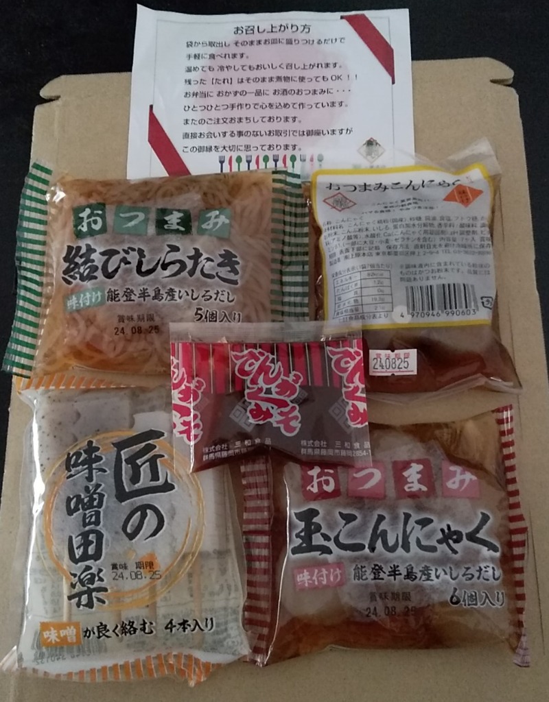 ★【こんにゃくおつまみ福袋 4種 1袋セット】 ダイエット ダイエット食品 満腹 置き換え 低糖質 糖質制限 糖質オフ 糖質 糖質カット食品 : fuku2-1000poki : 老舗 ...