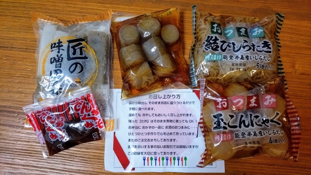 ★【こんにゃくおつまみ福袋 4種 1袋セット】 ダイエット ダイエット食品 満腹 置き換え 低糖質 糖質制限 糖質オフ 糖質 糖質カット食品 : fuku2-1000poki : 老舗 ...