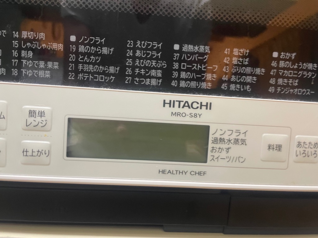 日立 【ゆうパケット対応品】日立 電子レンジ スチームオーブンレンジ パーツ HITACHI【MRO-S8B-011】ケーブル (カード1.25)(MRO-S8B-010 MRO-S8X ...