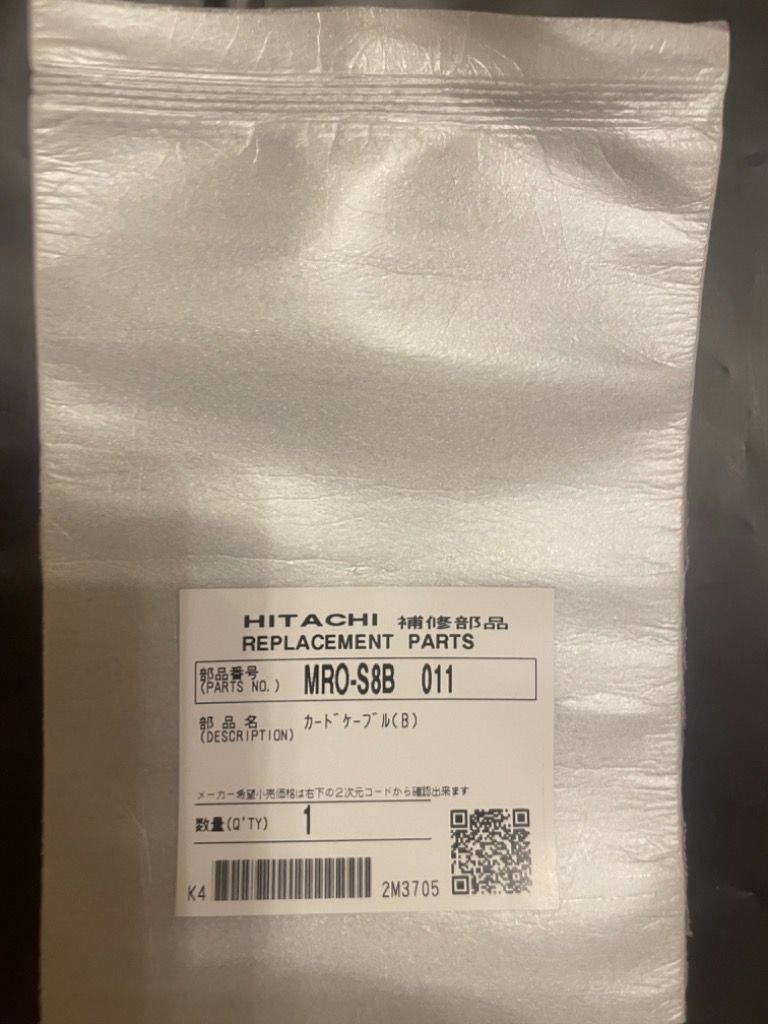 日立 【ゆうパケット対応品】日立 電子レンジ スチームオーブンレンジ パーツ HITACHI【MRO-S8B-011】ケーブル (カード1.25)(MRO-S8B-010 MRO-S8X ...