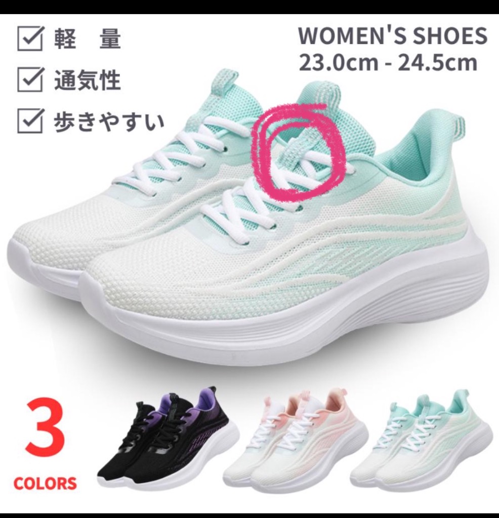 スニーカー レディース ランニング ウォーキング 運動靴 普段遣い 通気