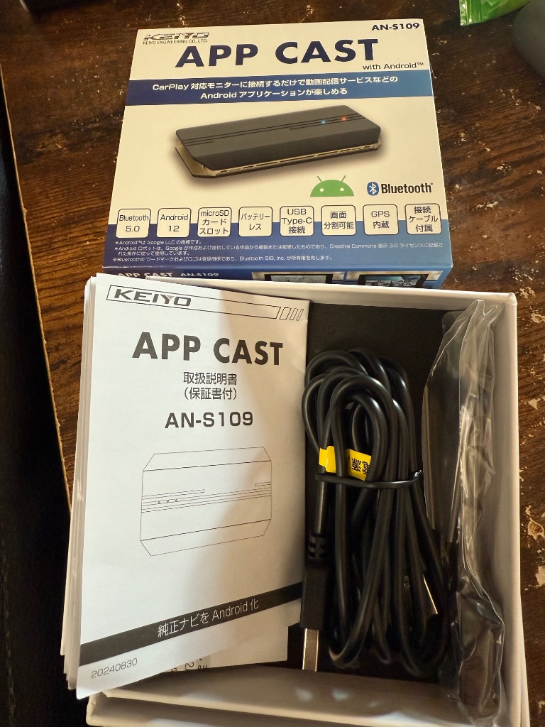 慶洋エンジニアリング Carplay対応 車載用 マルチデバイス ディスプレイオーディオ KEIYO APP CAST エーピーピーキャスト AN-S109 CarPlay対応マルチデバイス ...