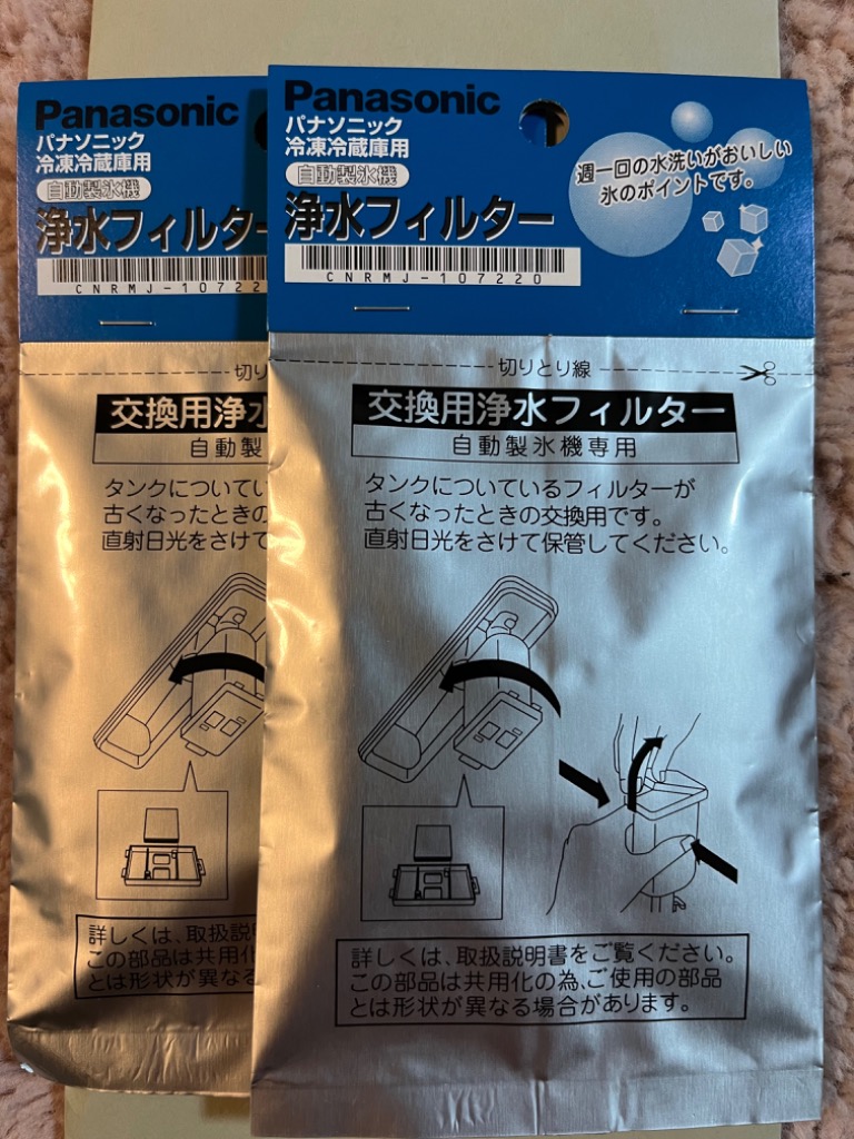 Panasonic パナソニック 冷蔵庫 製氷機 浄水フィルター CNRMJ Panasonic パナソニック 冷蔵庫 製氷機 浄水フィルター CNRMJ