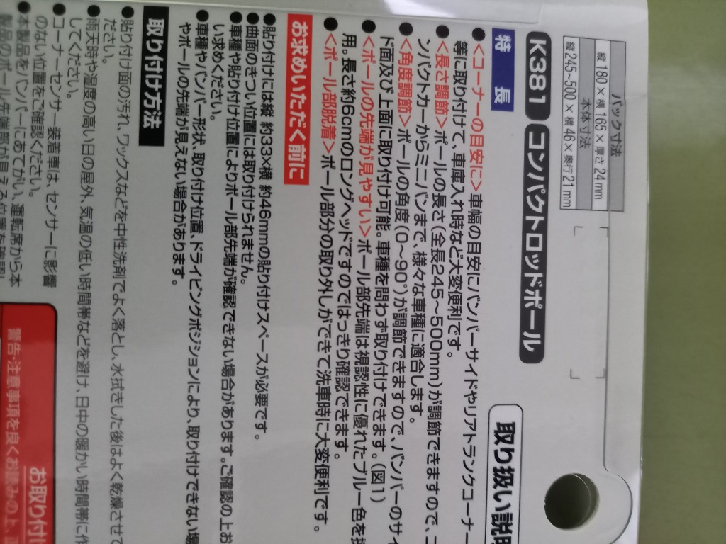 K381 コンパクトロッドポール クローム メッキ | コンパクト ロッド ポール バンパーサイド コーナー コーナーポール 運転 駐車 車庫入れ : WAOショップ - 通販 - Yahoo ...
