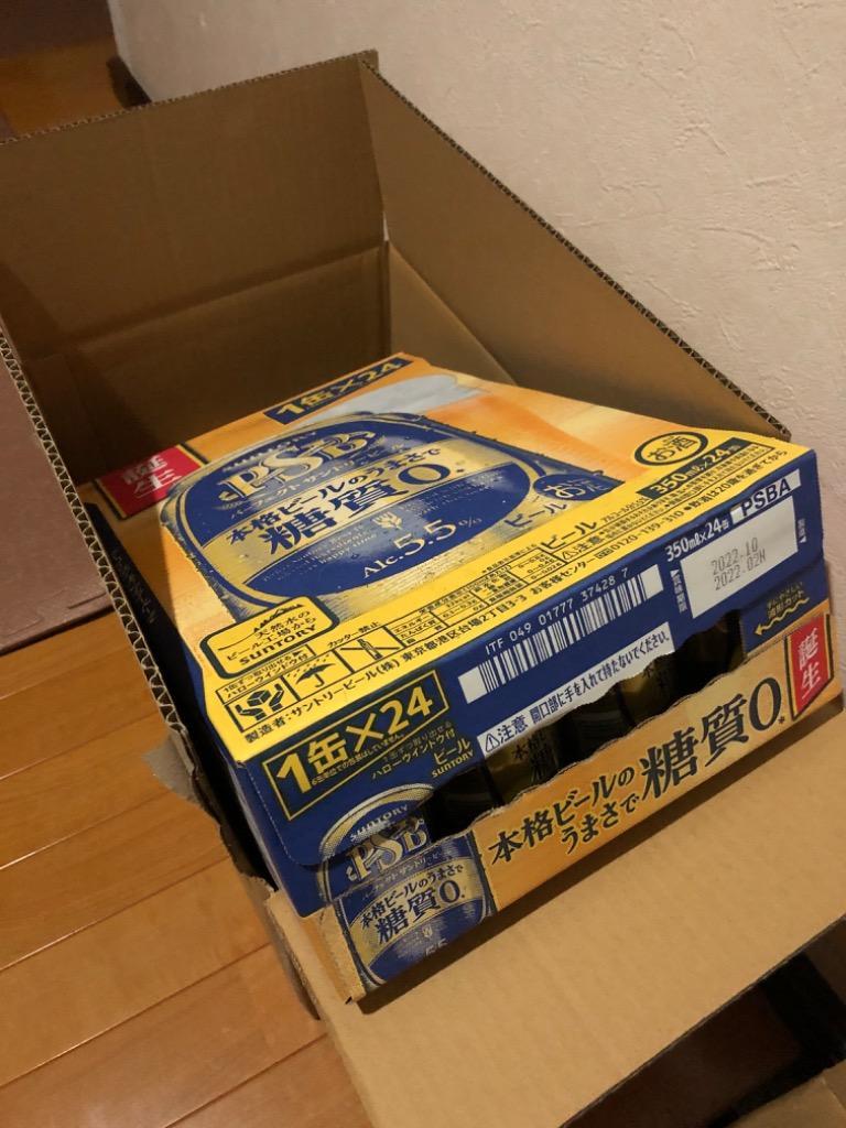 ビール beer 350ml 48本 糖質ゼロ 送料無料 サントリー パーフェクトサントリービール 糖質0 PSB 350ml×2ケース/48本(048)『YML ...
