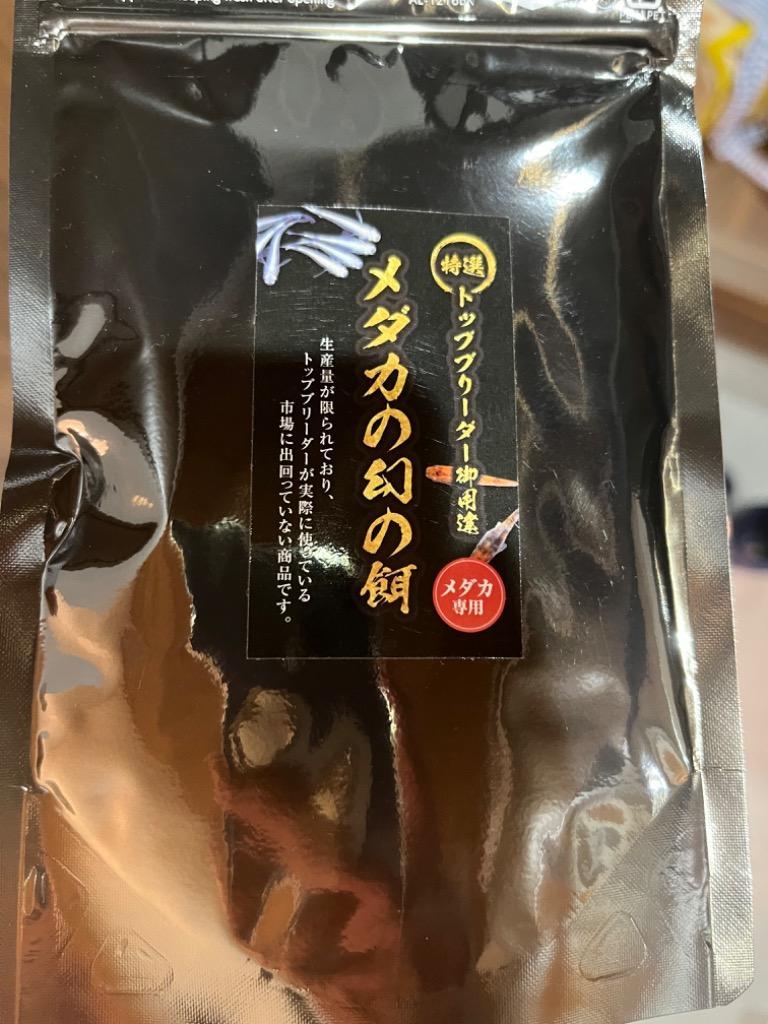 【100g】メダカの餌 幻の餌【送料無料】めだか 生体 ゾウリムシ ミジンコ PSBと同梱包可能 : 高級メダカworld green aquarium - 通販 - Yahoo!ショッピング