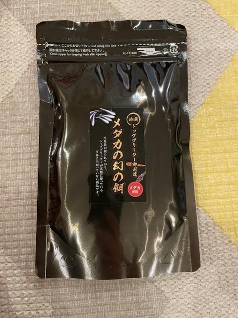 【100g】メダカの餌 幻の餌【送料無料】めだか 生体 ゾウリムシ ミジンコ PSBと同梱包可能 : 高級メダカworld green aquarium - 通販 - Yahoo!ショッピング