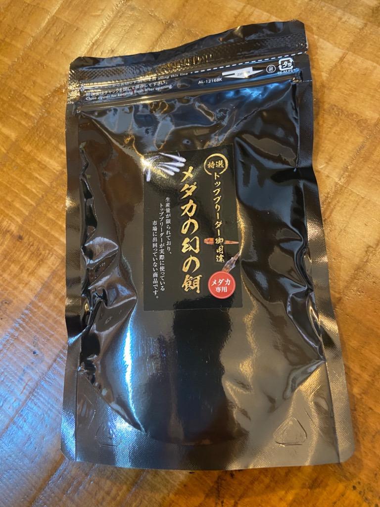 【100g】メダカの餌 幻の餌【送料無料】めだか 生体 ゾウリムシ ミジンコ PSBと同梱包可能 : 高級メダカworld green aquarium - 通販 - Yahoo!ショッピング