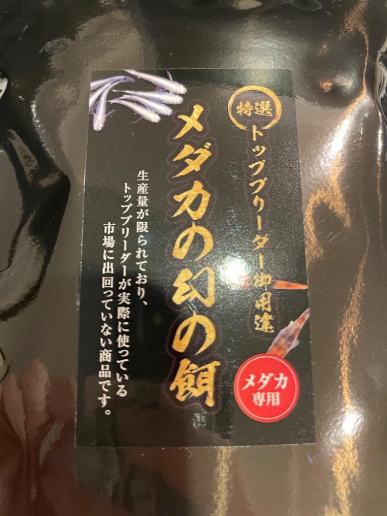 【100g】メダカの餌 幻の餌【送料無料】めだか 生体 ゾウリムシ ミジンコ PSBと同梱包可能 : 高級メダカworld green aquarium - 通販 - Yahoo!ショッピング