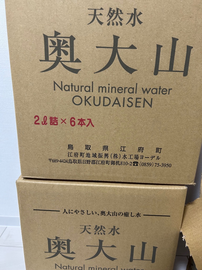 ふるさと納税 江府町 【定期便】天然水奥大山 2リットル 6本入り2箱×3回 3ヶ月連続発送 計36本 PET 0613 : Yahoo!ふるさと納税 - 通販 - Yahoo!ショッピング