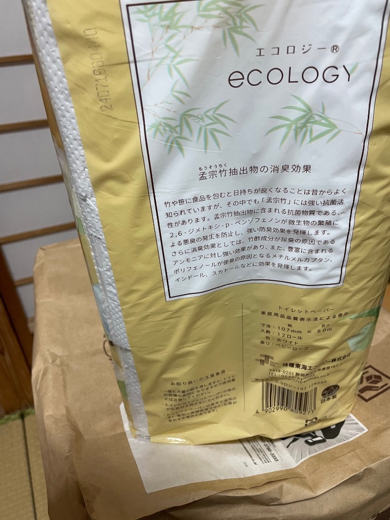 ふるさと納税 富士市 エコロジートイレットペーパー シングル 96ロールエンボス 「防災」「備蓄」(a1575) : Yahoo!ふるさと納税 - 通販 - Yahoo!ショッピング