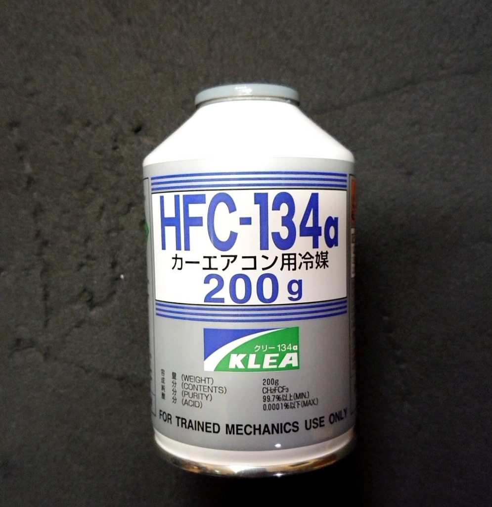 メキシケム ジャパン カーエアコン クーラーガス 冷媒 エアコンガス HFC-134a 日本製 200g 3本 Mexichem R-134a R134 HFC134a : プロツールショップ ...
