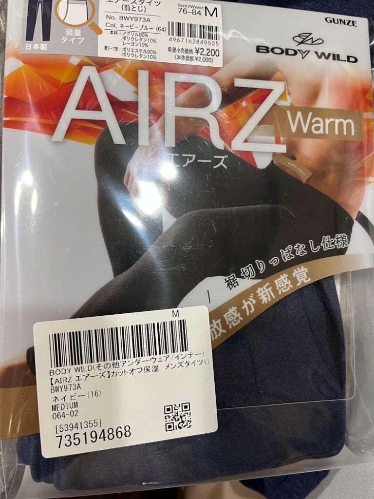 BODY WILD 下着 WILD/ボディワイルド AIRZ（エアーズ）防寒＆ウィンタースポーツ向け メンズタイツ 前とじ : ZOZOTOWN Yahoo!店 - 通販 - Yahoo!ショッピング